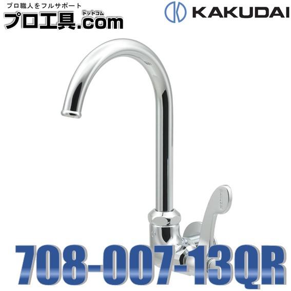 カクダイ 708-007-13QR 厨房用横形スワン水栓 KAKUDAI (送料区分：A) : プロ工具.comヤフー店 - 通販 ...