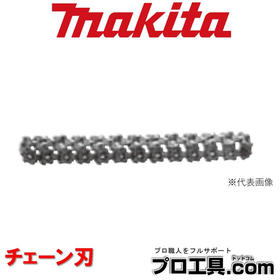 マキタ makita A-16586 チェーン刃 (送料区分：A) : プロ工具.comヤフー店 - 通販 - Yahoo!ショッピング