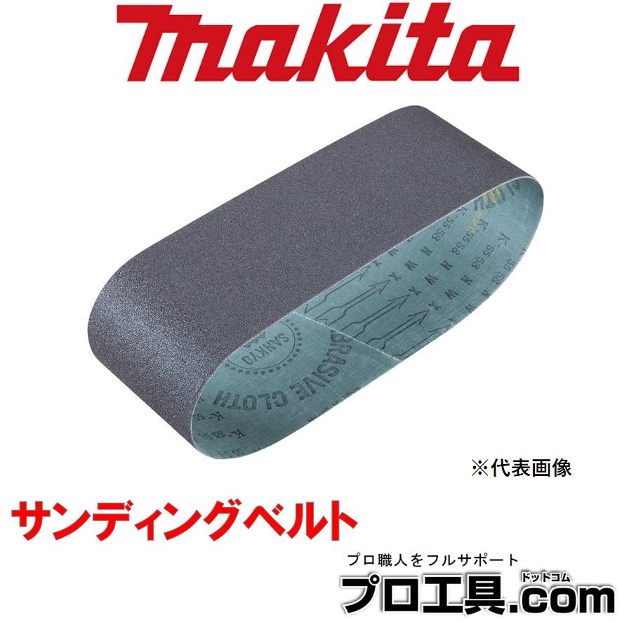 マキタ makita A-24125 サンディングベルト BS001G 9903 9900B 9901用 (送料区分：A) : プロ工具 ...