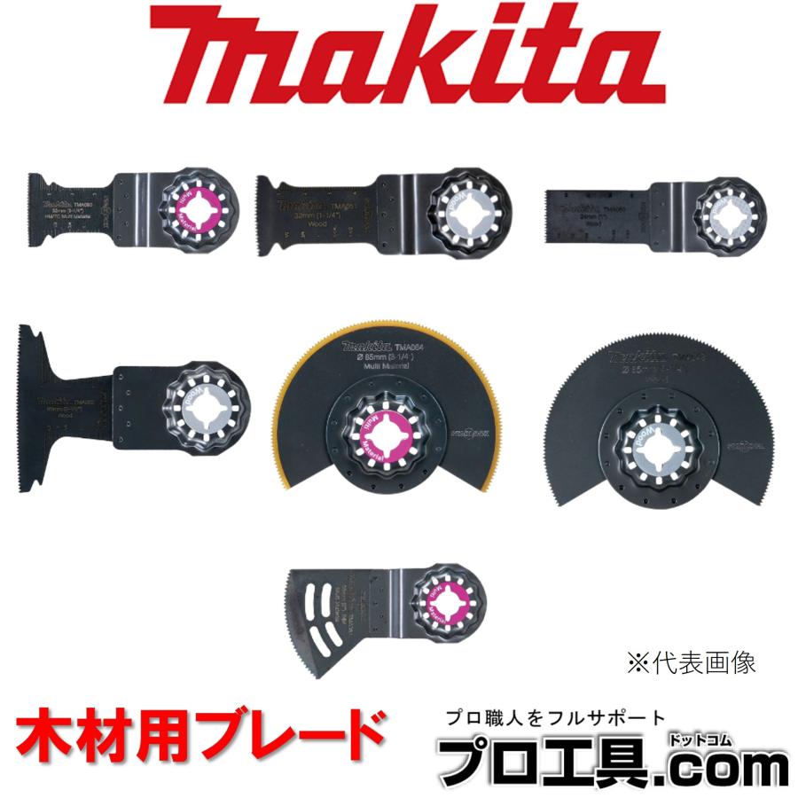 マキタ（makita） makita A-63812 木材用ブレード マルチツール先端工具 (送料区分：A) : プロ工具.comヤフー店 ...