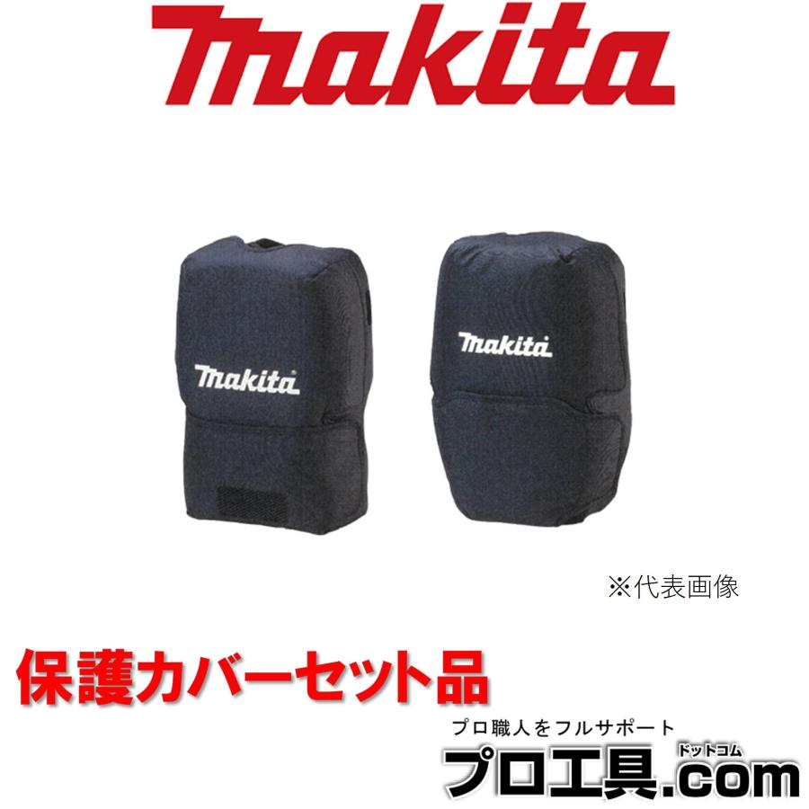マキタ（makita） makita A-74815 保護カバーセット品 本体に装着して作業時の傷付きを軽減 別販売品 集じん機関係/ノズル他 ...