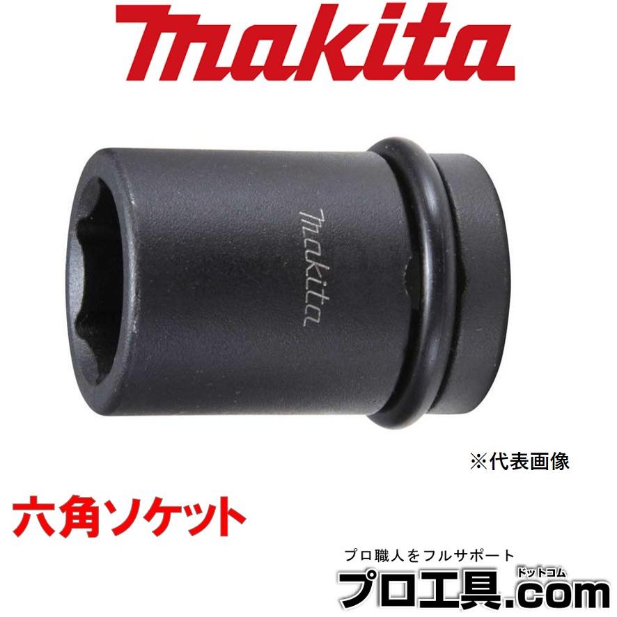 マキタ makita A-75926 六角ソケット (送料区分：A) : プロ工具.comヤフー店 - 通販 - Yahoo!ショッピング