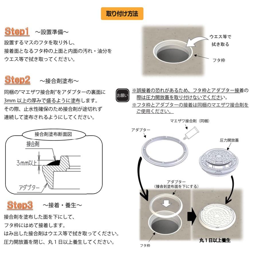前澤化成工業 ACW-AIライト150 後付け圧力開放蓋 マエザワ 下水道・排水・雨水関 ライトシリーズ 変換アダプター 接着剤 硬質塩ビ 57135 (送料区分：A) : プロ工具.com ...
