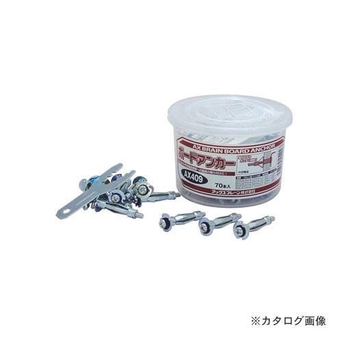 アックスブレーン AX BRAIN LTD. AX409-BOX ボードアンカー (送料区分：A) : プロ工具.comヤフー店 - 通販 ...