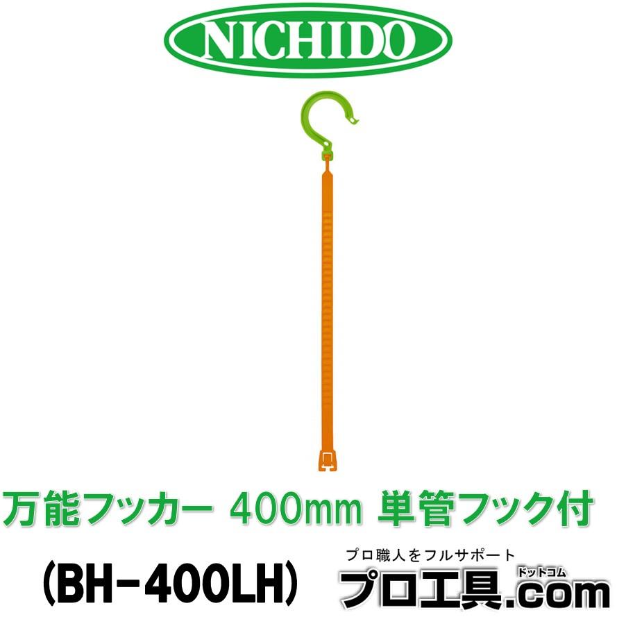 日動工業 エンジンスターター ビッグバン メガトン24 万能フッカー BH-400LH (送料区分：B) : プロ工具.comヤフー店 ...