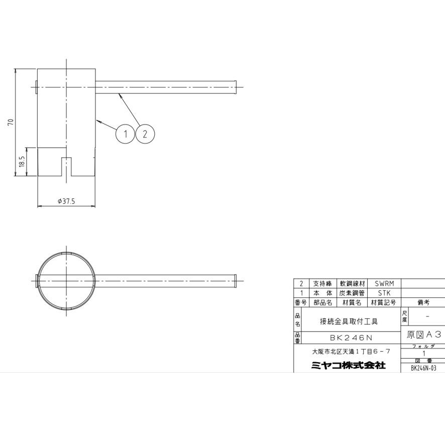 MIYAKO（水廻り部材） ミヤコ BK246N 接続金具取付工具 MIYAKO (送料区分：A) : プロ工具.comヤフー店 - 通販 - Yahoo!ショッピング