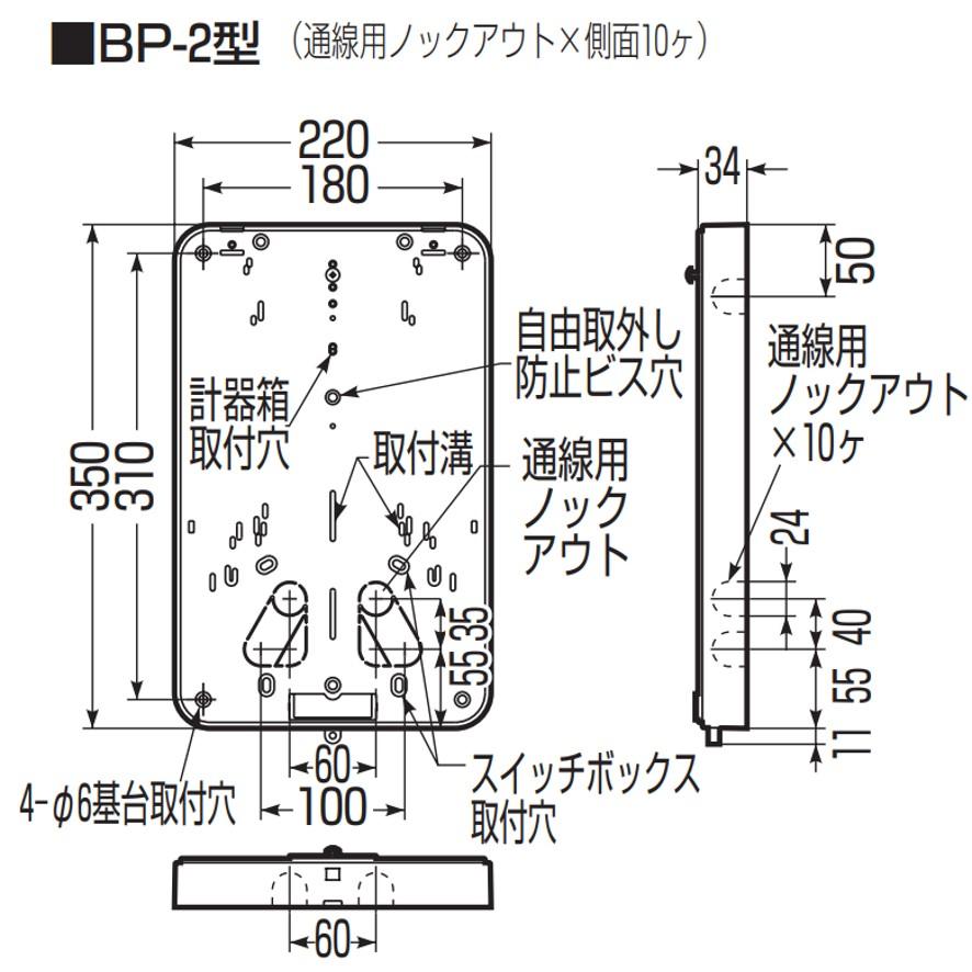 未来工業 積算電力計 計器箱取付板 1個用 ベージュ BP-2J ミライ (送料区分：B) : プロ工具.comヤフー店 - 通販 - Yahoo!ショッピング
