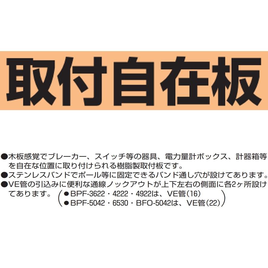 未来工業 取付自在板 タテ長タイプ ベージュ BPF-1208J ミライ (送料区分：A) :BPF-1208J:プロ工具.comヤフー店 - 通販 - Yahoo!ショッピング