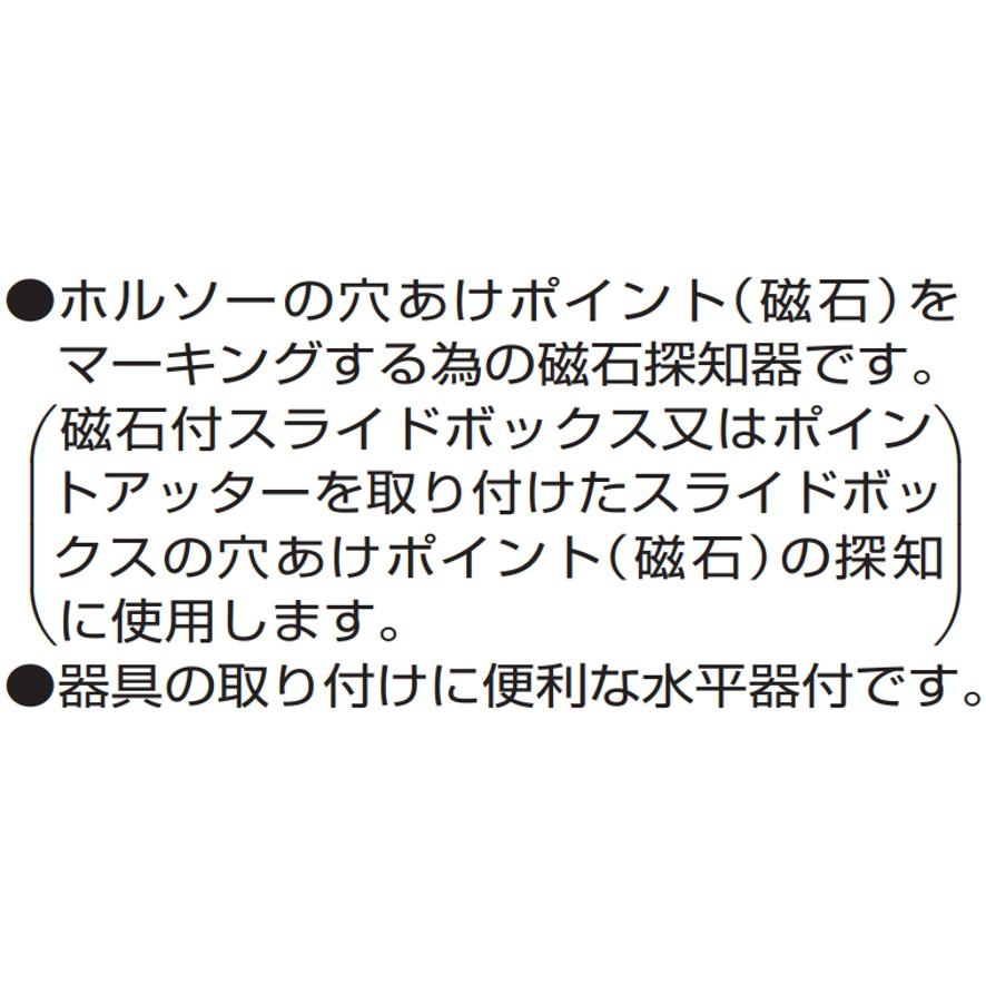 未来工業 BUT-EG2 EGアッター2 磁石探知器 ミライ (送料区分:A 未来工業 BUT-EG2 EGアッター2 磁石探知器 ミライ (送料区分:A