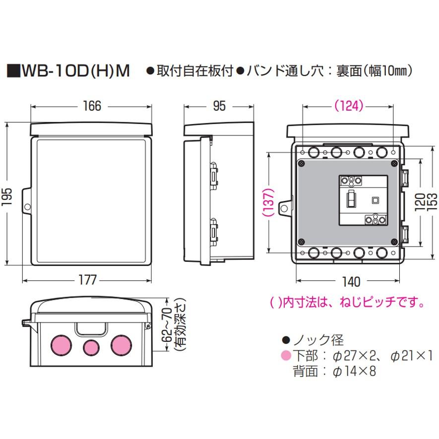 未来工業 ウオルボックス プラスチック製防雨スイッチボックス 屋根一体型 スモークカバー ヨコ型 ミルキーホワイト色 CWB-10DM ミライ (送料区分：A) : プロ工具.comヤフー店 ...