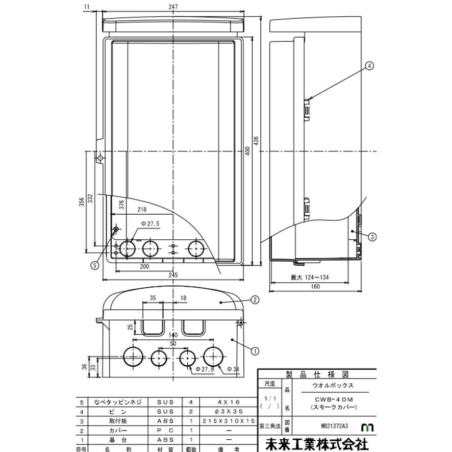 未来工業 CWB-4DM 1個 ウォルボックス 屋根一体型 スモークカバー タテ型 ミライ (送料区分：C) : プロ工具.comヤフー店 - 通販 - Yahoo!ショッピング