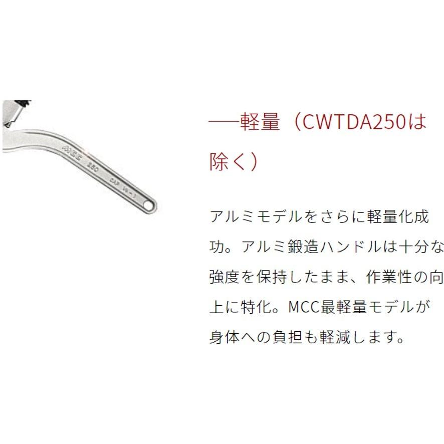 MCC コーナーレンチ アルミ CWTDA250 松阪鉄工所 コーナー レンチ 配管用 CWTDA-250 (送料区分：A) : プロ工具.comヤフー店 - 通販 - Yahoo!ショッピング