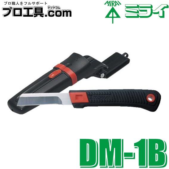 未来工業 ミライ DM-1B 電工ナイフ ゴムグリップ ケース付 DM1B デンコーマック 全長 235mm 刃長88mm (送料区分：A ...