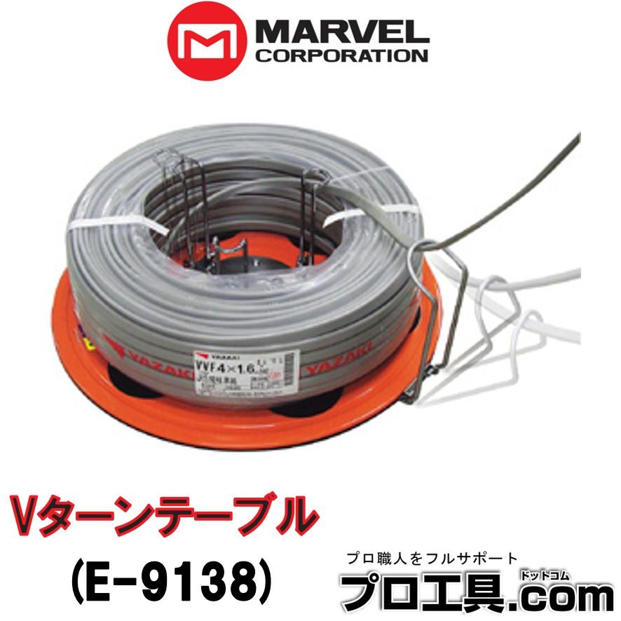 マーベル E-9138 Vターンテーブル MARVEL (送料区分：D) : プロ工具.comヤフー店 - 通販 - Yahoo!ショッピング