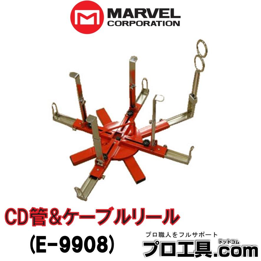 マーベル E-9908 CD管＆ケーブルリール MARVEL (送料区分：C) : プロ工具.comヤフー店 - 通販 - Yahoo!ショッピング