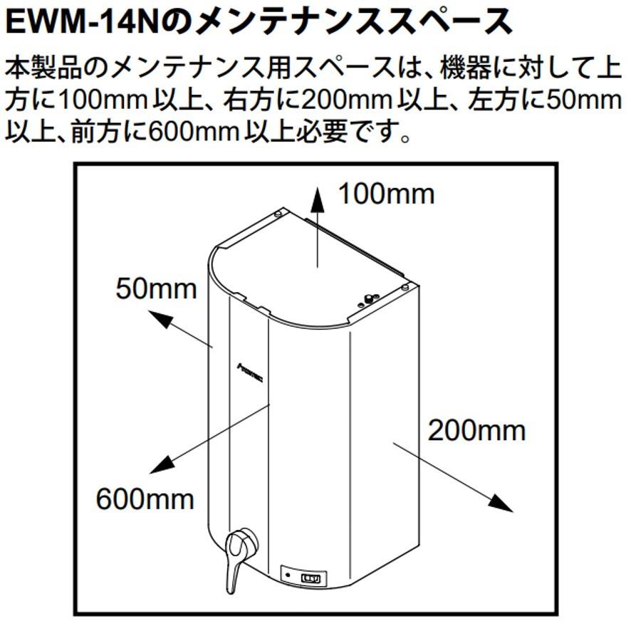 壁掛電気温水器 iHOT14 EWM-14N 日本イトミック :EWM-14N:プロ工具.comヤフー店 - 通販 - Yahoo!ショッピング