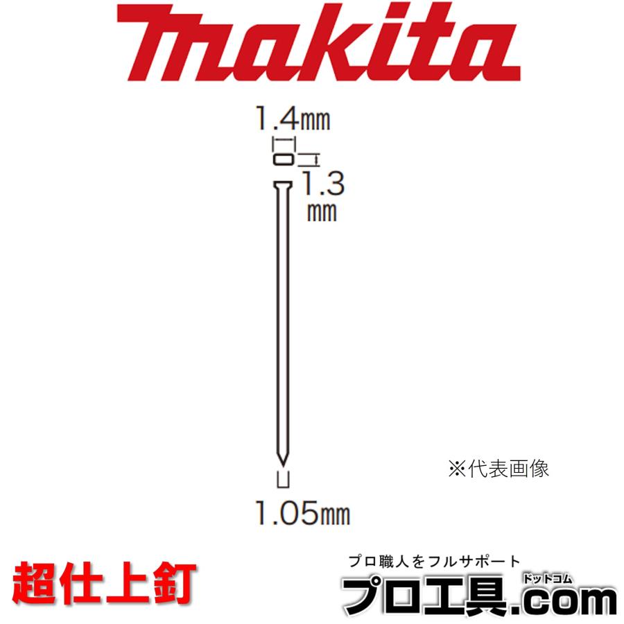 マキタ 超仕上釘 F-01057 (送料区分：A) : f-01057 : プロ工具.comヤフー店 - 通販 - Yahoo!ショッピング