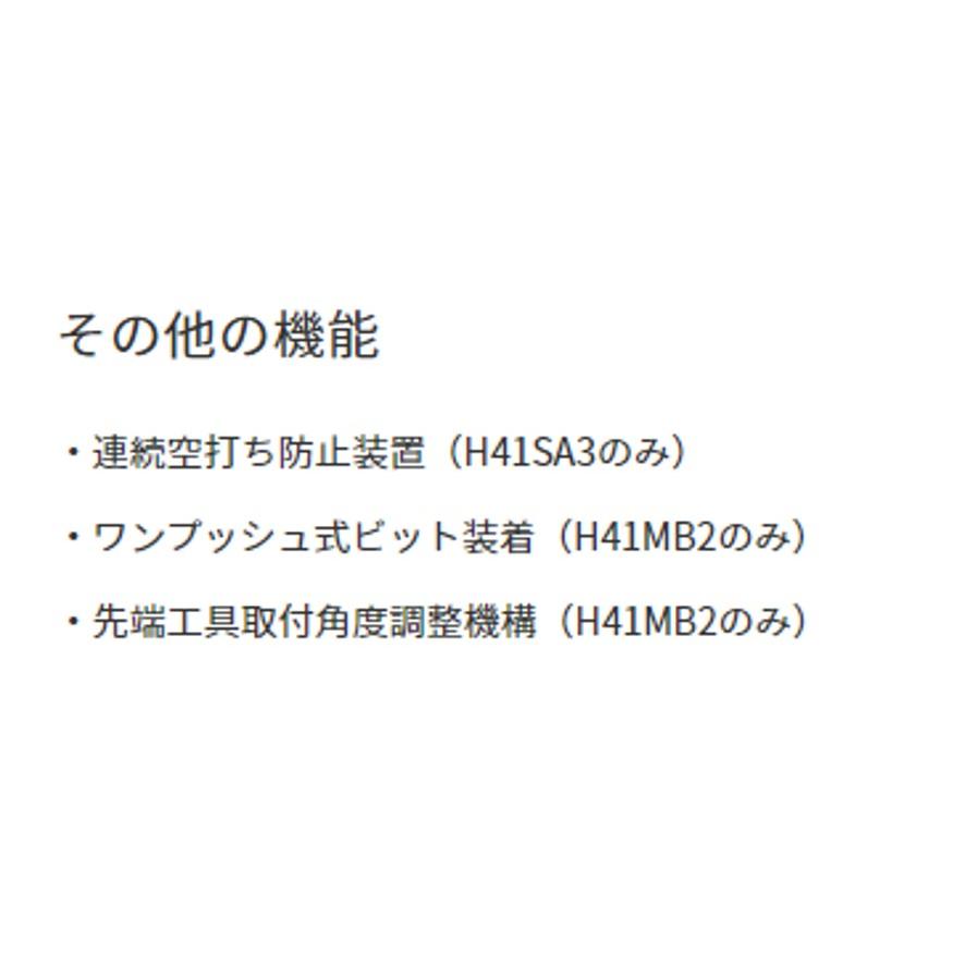 HiKOKI（ハイコーキ） HiKOKI H41MB2 ハンマ SDS-maxシャンク (送料区分：B) : プロ工具.comヤフー店 ...