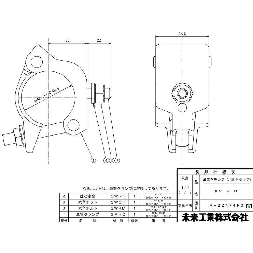 未来工業 KSTK-B 1個 単管クランプ ボルトタイプ ミライ (送料区分：A) :KSTK-B:プロ工具.comヤフー店 - 通販 - Yahoo!ショッピング
