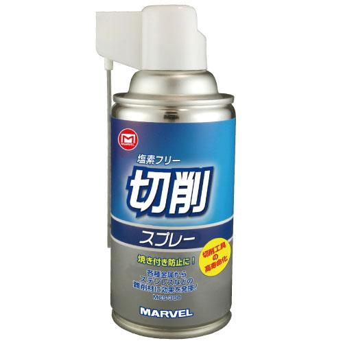 マーベル MARVEL MCS-300 切削スプレー (送料区分：A) : プロ工具.comヤフー店 - 通販 - Yahoo!ショッピング