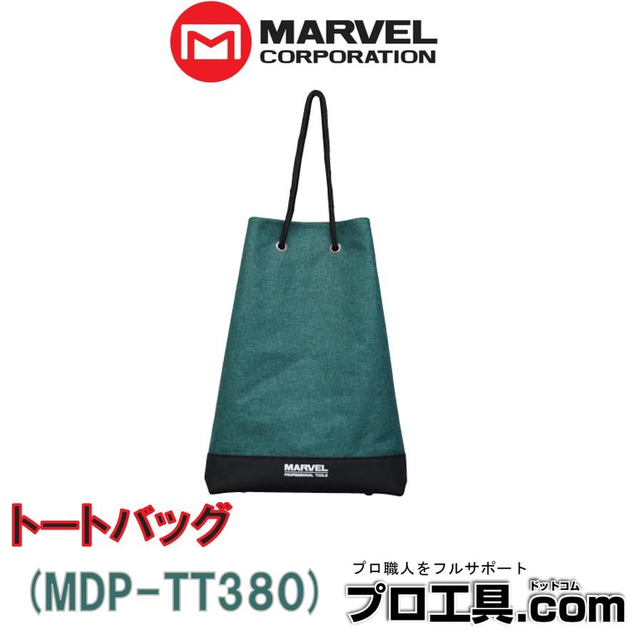 MARVEL マーベル MDP-TT380 トートバッグ (送料区分：B) : プロ工具.comヤフー店 - 通販 - Yahoo!ショッピング