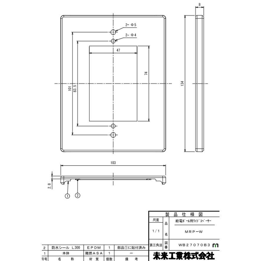 未来工業 MRP-W 給電ポール用 ワイドスペーサー ミライ (送料区分：A) : プロ工具.comヤフー店 - 通販 - Yahoo!ショッピング