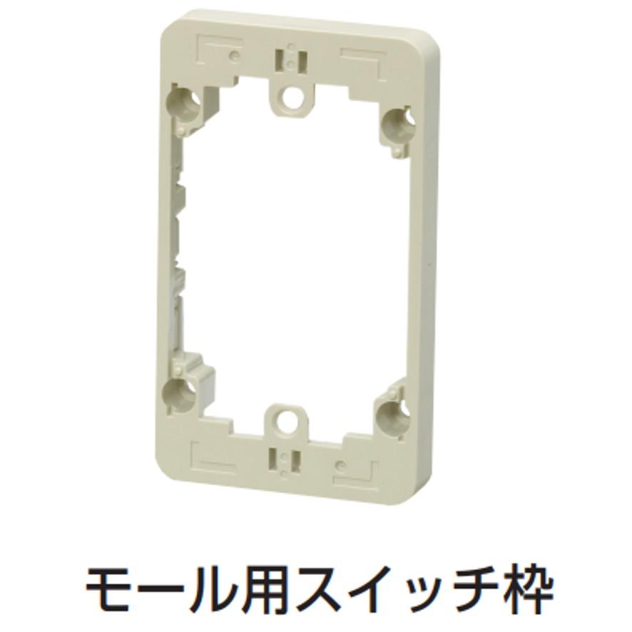 未来工業 MSB-F2Y 深形モール用スイッチボックス Fタイプ 2ヶ用深形 モダンホワイト ミライ (送料区分：A) : プロ工具.comヤフー店 - 通販 - Yahoo!ショッピング