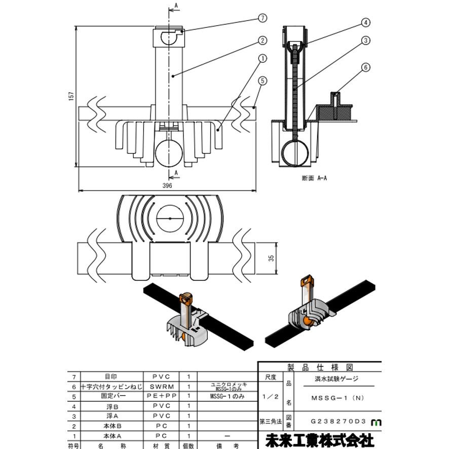 未来工業 排水管用付属品 MSSG-1N 満水試験ゲージ 固定バー無 ねじ無 ミライ (送料区分：B) :MSSG-1N:プロ工具.comヤフー店 - 通販 - Yahoo!ショッピング