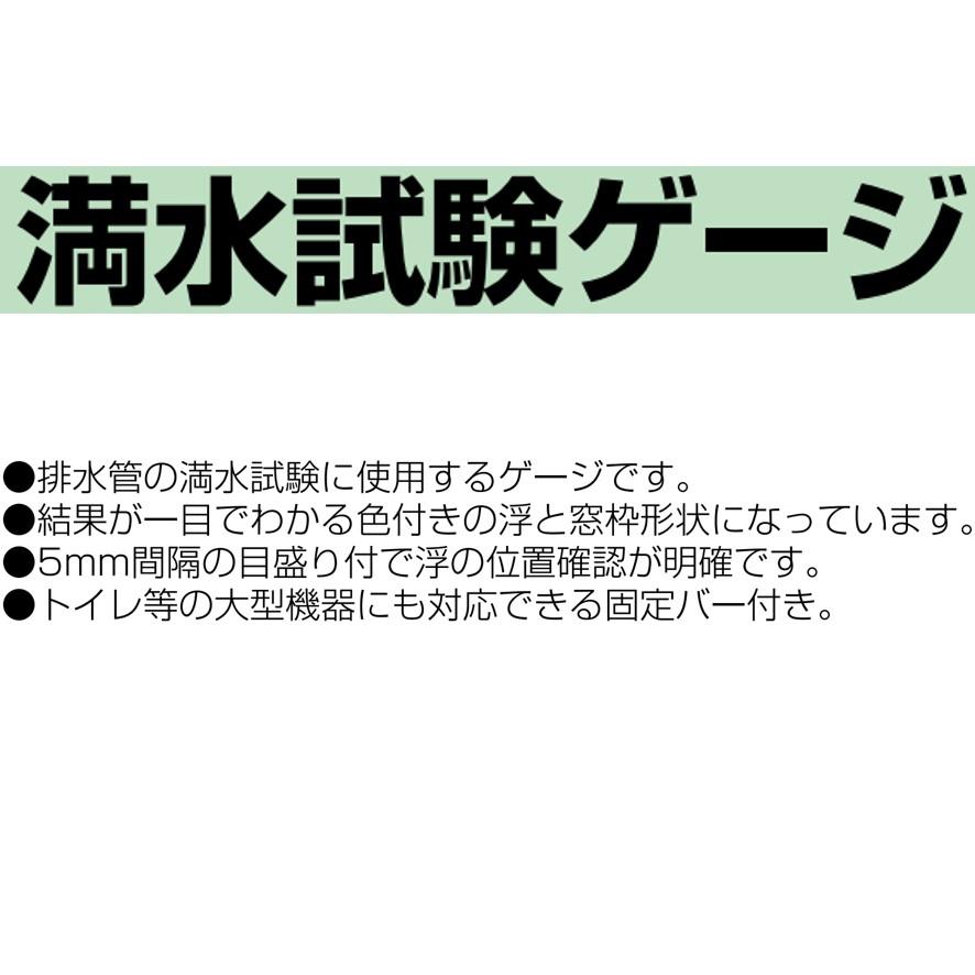 未来工業 排水管用付属品 MSSG-1N 満水試験ゲージ 固定バー無 ねじ無 ミライ (送料区分：B) :MSSG-1N:プロ工具.comヤフー店 - 通販 - Yahoo!ショッピング