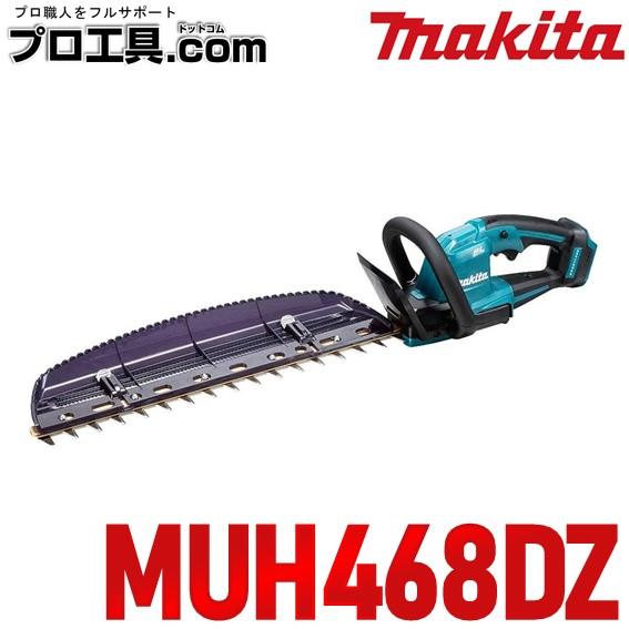 マキタ makita 18V 充電式ヘッジトリマ MUH468DZ 本体のみ 刈込幅460mm 偏角拝み刃仕様 防振 バッテリ・充電器別売 ...