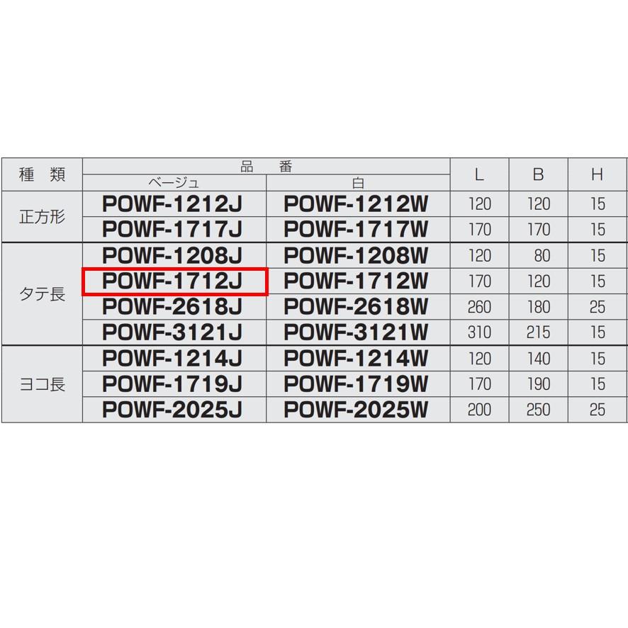 未来工業 POWF-1712J ポリ台 取付自在型 ベージュ タテ長タイプ ミライ (送料区分：A) : プロ工具.comヤフー店 - 通販 - Yahoo!ショッピング