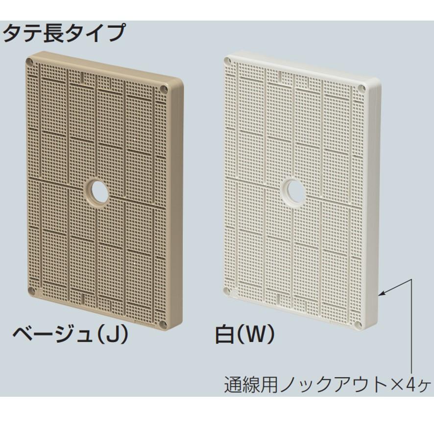 POWF-1712J 未来工業 ポリ台 取付自在型 ベージュ タテ長タイプ ミライ (送料区分：A) :POWF-1712J:プロ工具.comヤフー店 - 通販 - Yahoo!ショッピング