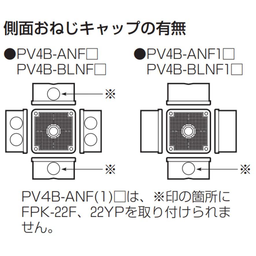 未来工業 PV4B-ANFM 1個 露出用四角ボックス 取付自在蓋 ミルキーホワイト ミライ (送料区分：A) :PV4B-ANFM:プロ工具.comヤフー店 - 通販 - Yahoo!ショッピング