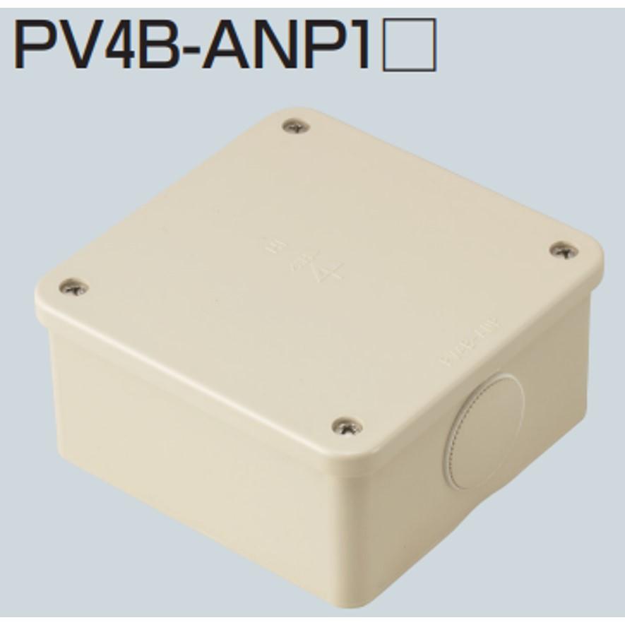 未来工業 PV4B-ANP1J 1個 露出用四角ボックス 防水タイプ ベージュ (送料区分：A) :PV4B-ANP1J:プロ工具.comヤフー店 - 通販 - Yahoo!ショッピング