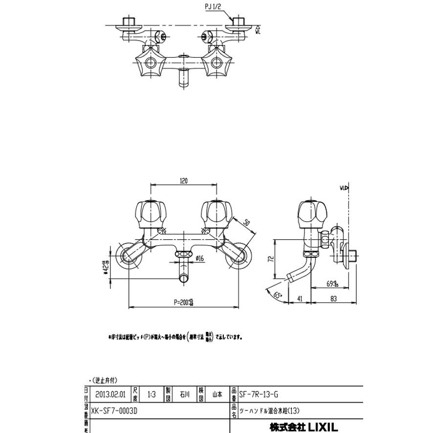 LIXIL キッチン用水栓 INAX SF-7R-13-G リクシル 廃番品 ユーティリティ用水栓 屋内専用 (送料区分：A) : プロ工具.comヤフー店 - 通販 - Yahoo!ショッピング