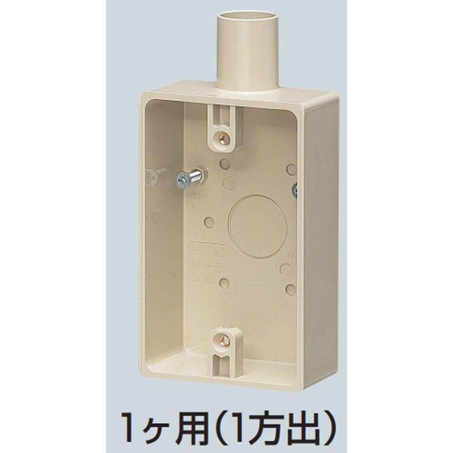 未来工業 SW1-22M 1個 露出スイッチボックス 1ヶ用 ミライ (送料 未来工業 SW1-22M 1個 露出スイッチボックス 1ヶ用 ミライ (送料