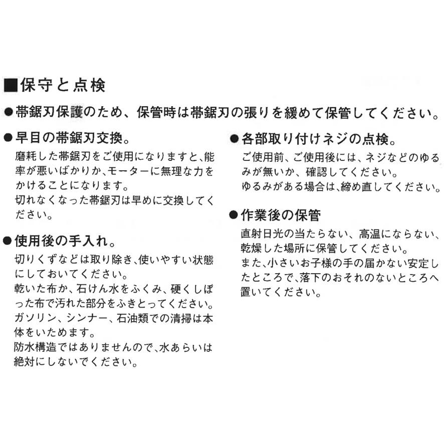 リョービ 京セラ TBS-50 4036000 Kyocera 旧リョービ 卓上バンドソー RYOBI 木材・アルミの切断 (送料区分：D) : プロ工具.comヤフー店 - 通販 ...