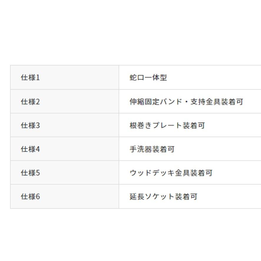 オンリーワンクラブ TK3-SAWNP ジラーレW 補助蛇口付 ナチュラルパイン 蛇口一体型 伸縮固定バンド・支持金具装着可 根巻きプレート装着可 (送料区分：C2) : プロ工具.com ...