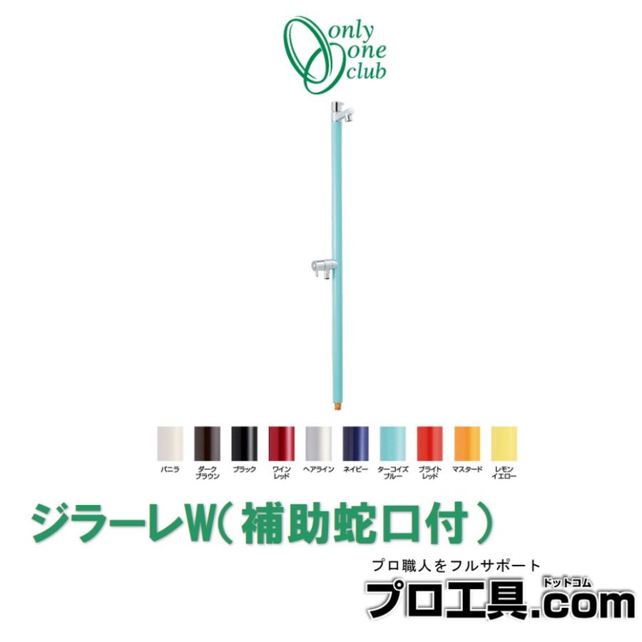 オンリーワンクラブ TK3-SAWS ジラーレW 補助蛇口付 ヘアライン (送料区分：C2) : プロ工具.comヤフー店 - 通販 - Yahoo!ショッピング