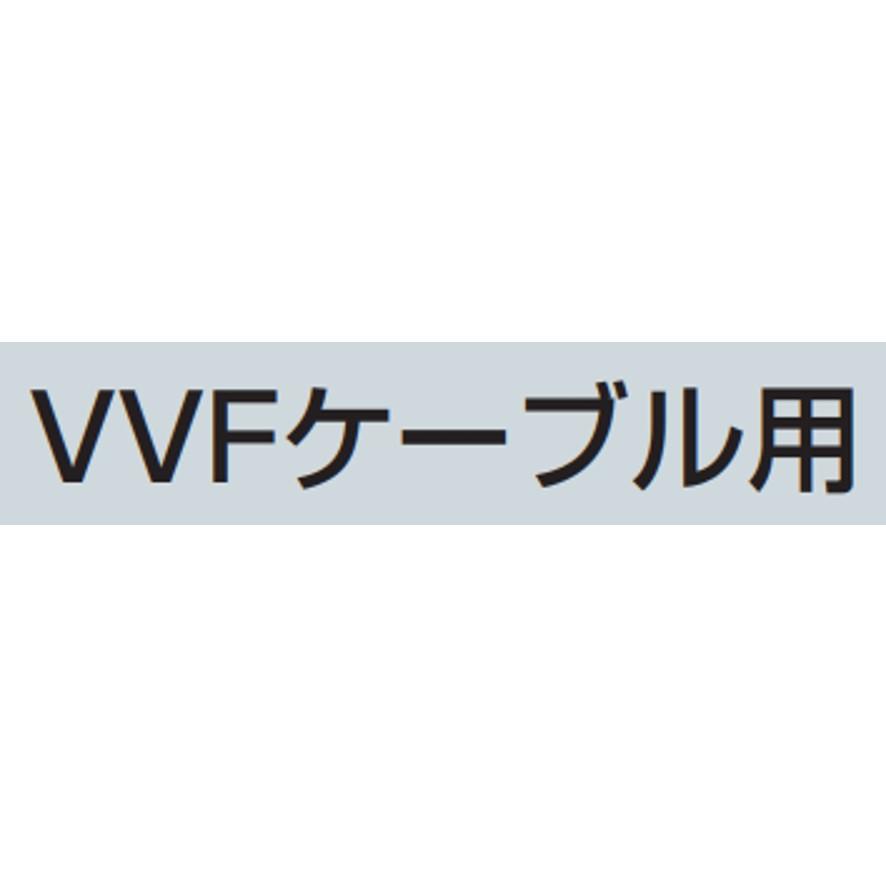 未来工業 ミライ TOR-1F トリッパー・F VVFケーブルの皮むき器 TOR1F (送料区分：A) : プロ工具.comヤフー店 - 通販 - Yahoo!ショッピング