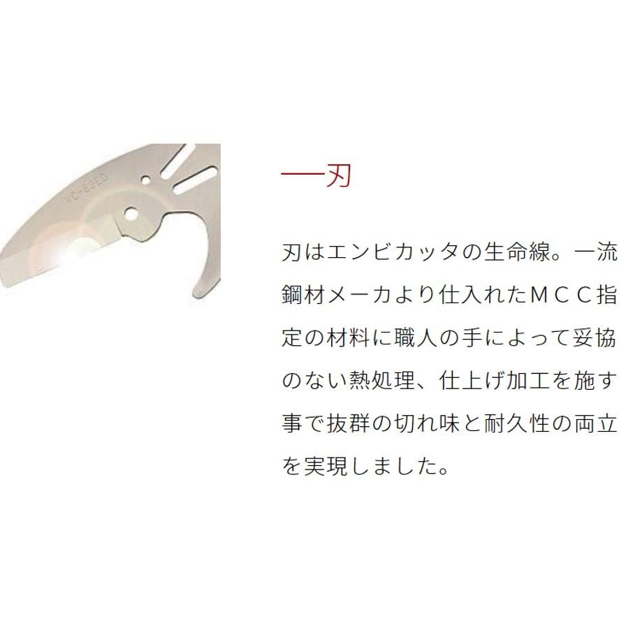 MCC エンビカッタ VC-63ED VC-0363 (送料区分：A) :VC-0363:プロ工具.comヤフー店 - 通販 - Yahoo!ショッピング