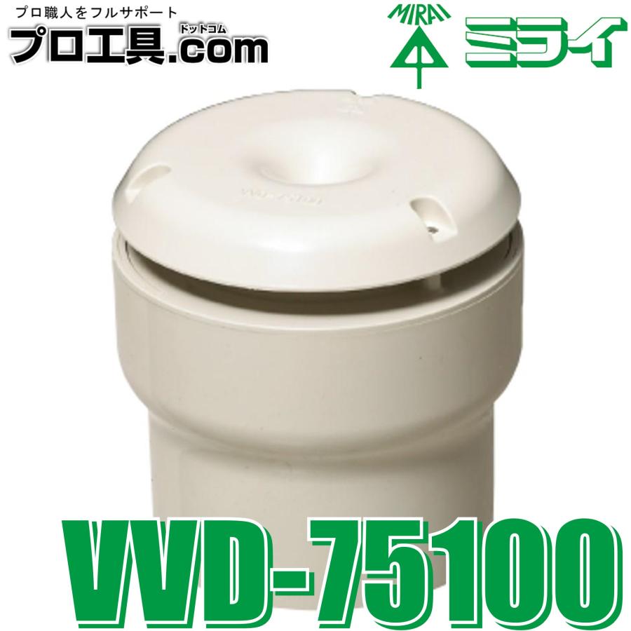 未来工業 通気スイスイ 接着タイプ 大型 75 100サイズ用の大型通気弁 VVD-75100 ミライ (送料区分：A) : プロ工具.com ...