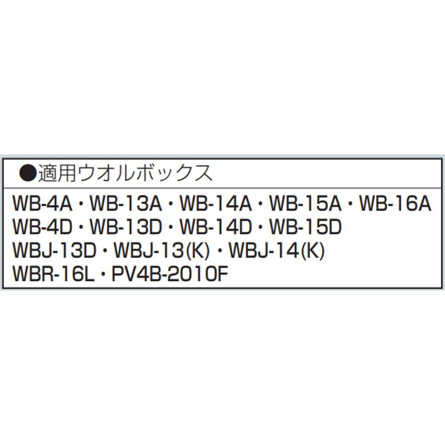 未来工業 WB-FA60M 1セット ウオルボックス用換気扇 ルーバータイプ ミライ (送料区分：A) : プロ工具.comヤフー店 - 通販 - Yahoo!ショッピング