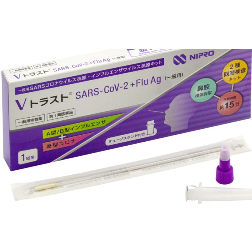 【第1類医薬品】Vトラスト SARS-Cov-2+Flu Ag : なかいまち薬局Yahoo!ショッピング店 - 通販 - Yahoo!ショッピング