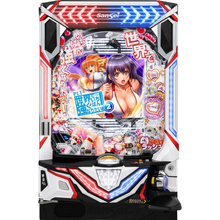 サンセイR&D PLT世界でいちばん強くなりたい！2【LED不問 中古パチンコ 中古実機】 : 中一商事 - 通販 - Yahoo!ショッピング