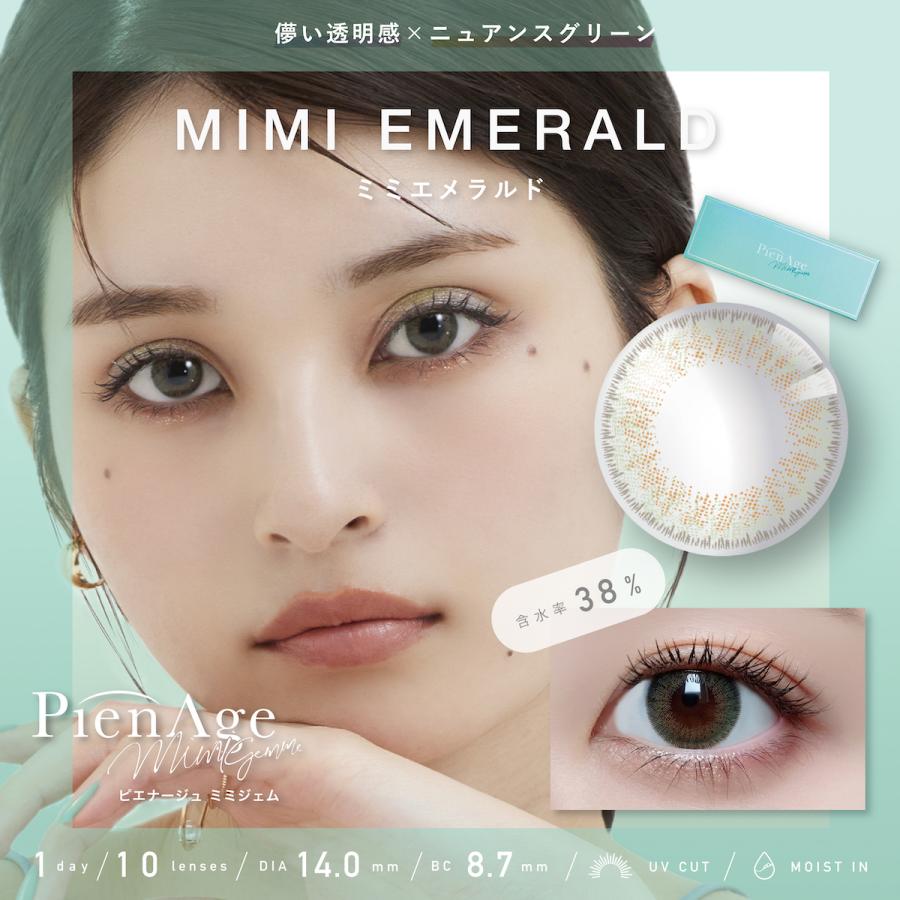 mimigemme カラコンワンデー ピエナージュミミジェム UVカット高発色 10枚 14.0mm 度あり 度なし 盛れる 小さめ 1day 1日使い捨て モイスト うるおい PienAge ...