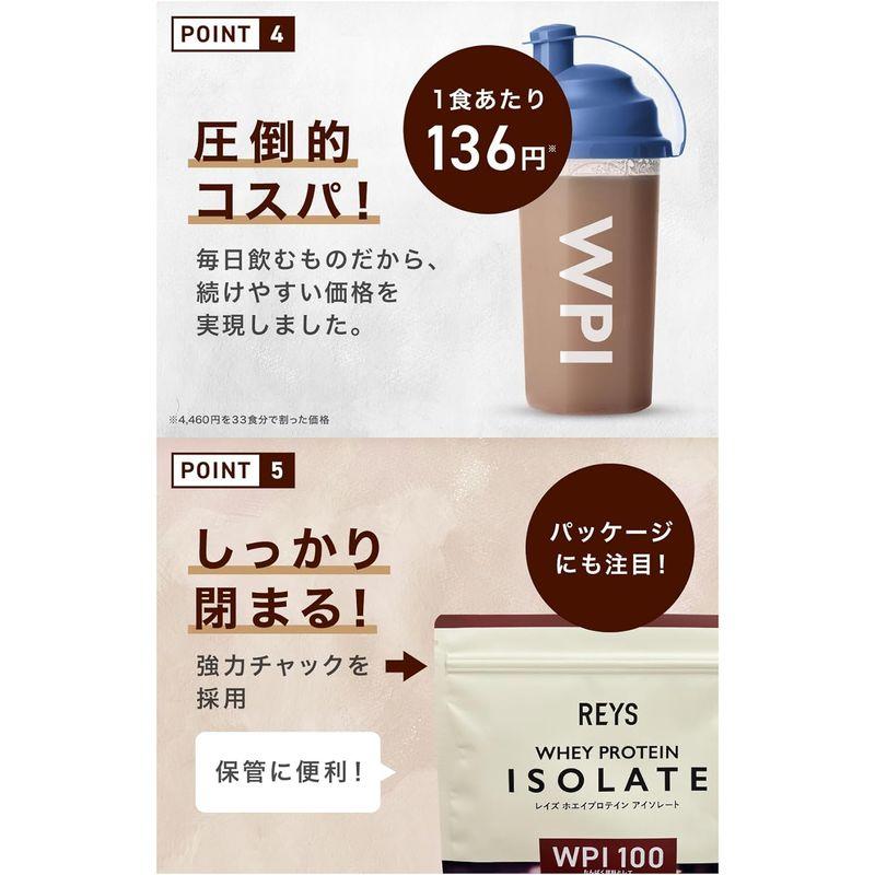 REYS レイズ WPI ホエイ プロテイン アイソレート 山澤 礼明 監修 1kg 国内製造 ビタミン7種配合 (チョコレート風味) : なかじショップ - 通販 - Yahoo!ショッピング