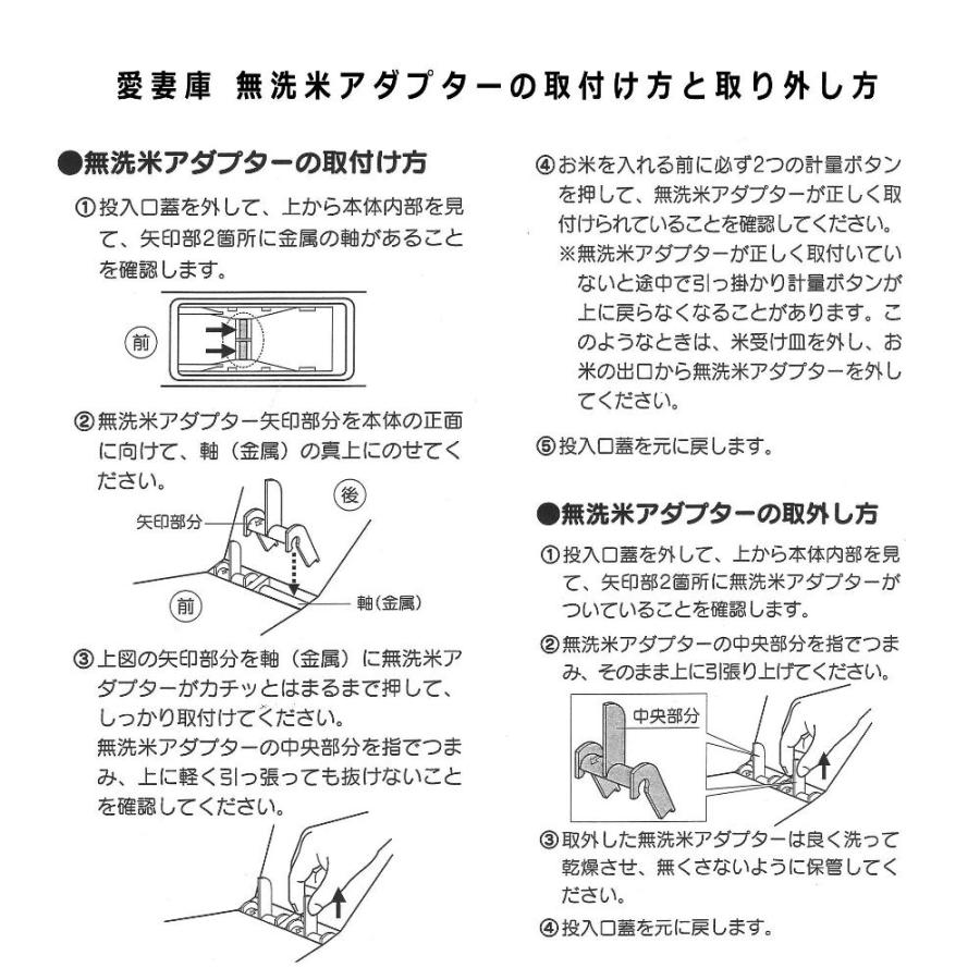 静岡製機保冷米びつ 愛妻庫 部品「無洗米アダプター2個セット」｜対象機種：静岡製機 KSX-15 KSX-31 : 中島機械Yahoo!店 - 通販 - Yahoo!ショッピング