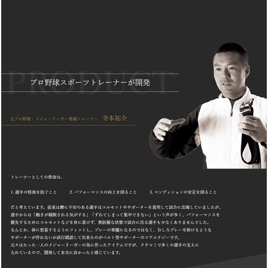 コアエナジー 究極の審判専用ベルト コアエナジーJ 野球専用ベルト