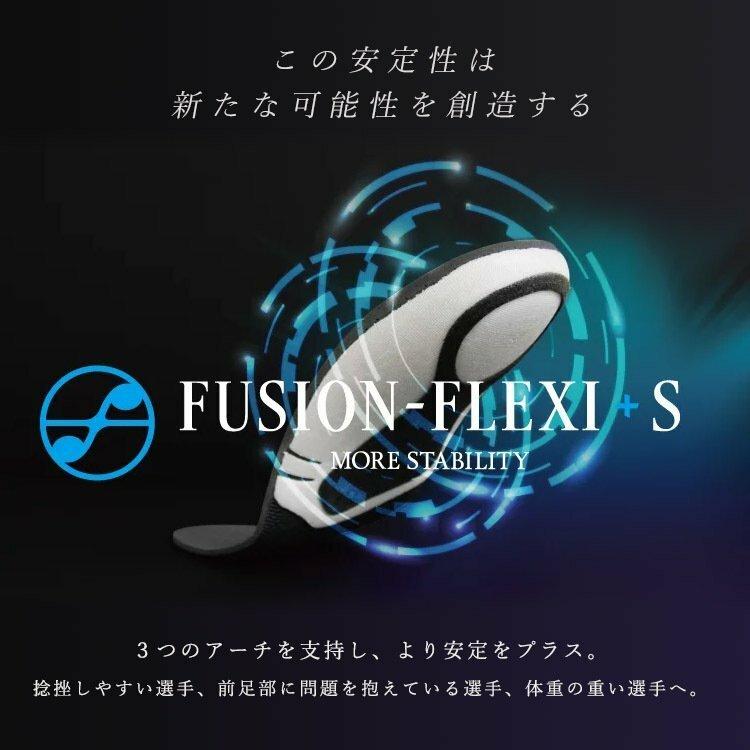 インソール FUSION FLEXI +S フュージョンフレキシ プラスエス 松本義肢製作所 中敷き 靴底 衝撃吸収 スポーツ プロ愛用 軽量 安定感 ケガのリスクを軽減 : ナカジマスポーツ ...